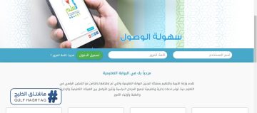 رابط تسجيل الدخول البوابة التعليمية البحرين edunet.bh - هاشتاق الخليج